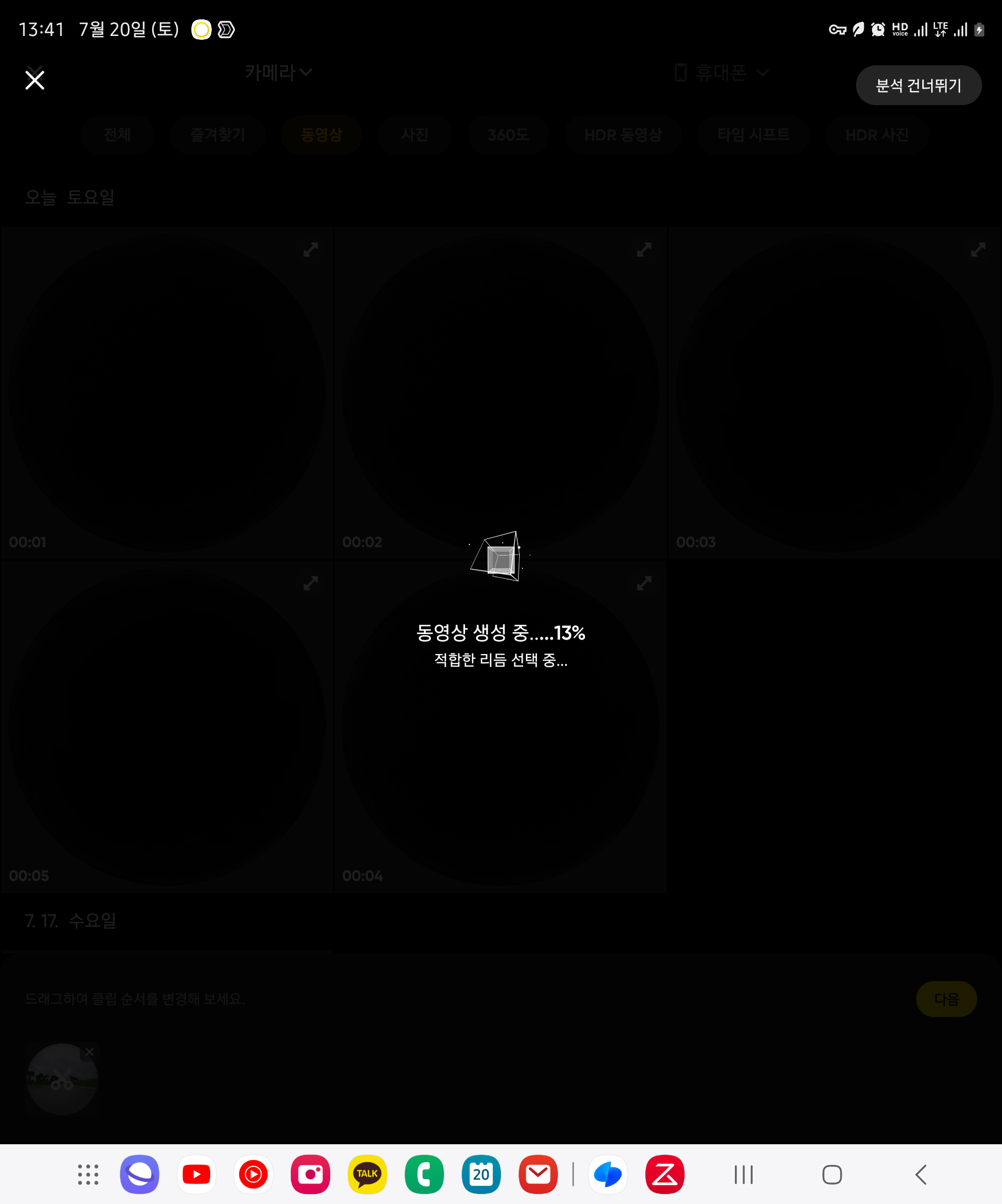 일반인이 사용해 본 Insta360 (인스타360) X4 – (3) 간단 사용 경험 : 다나와 DPG는 내맘을 디피지